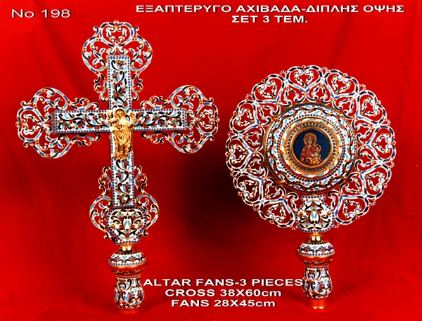 Church Supplies | OramaWorld.com